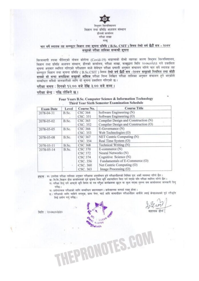 Exam routine for BSc CSIT sixth semester published : TU | The Pro Notes